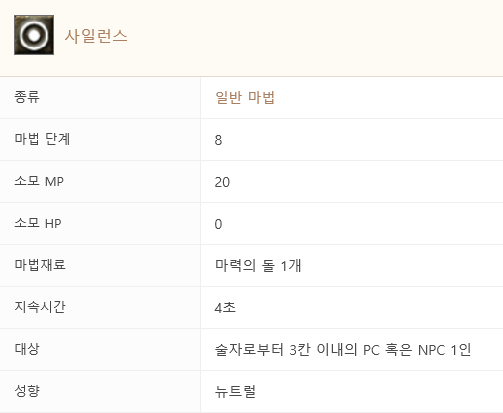 인던 TIP - 사이하 : 리니지 - NCSOFT